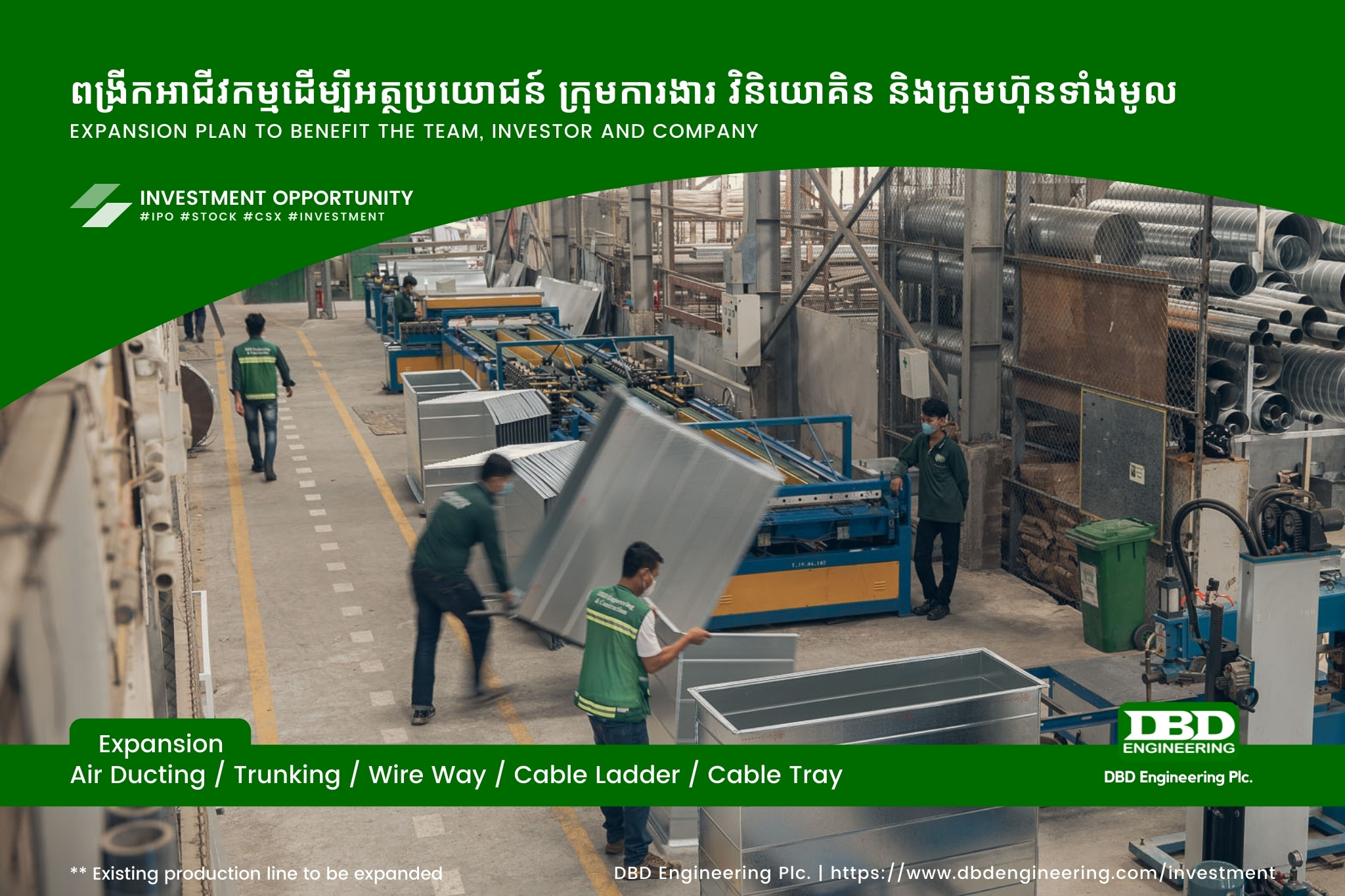 ក្រោយឡើងផ្សារហ៊ុន DBD ចាប់ផ្តើមការសាងសង់ការិយាល័យកណ្តាលថ្មី – DBD Engineering Plc.