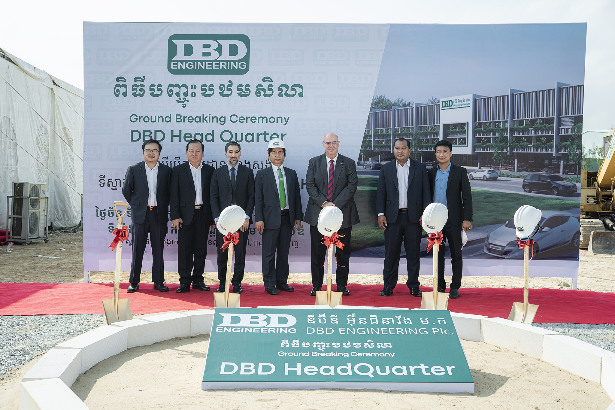 កម្មវិធីបញ្ចុះបឋមសិលាបើកការដ្ឋានសាងសង់ការរិយាល័យកណ្តាលថ្មីរបស់ DBD ...