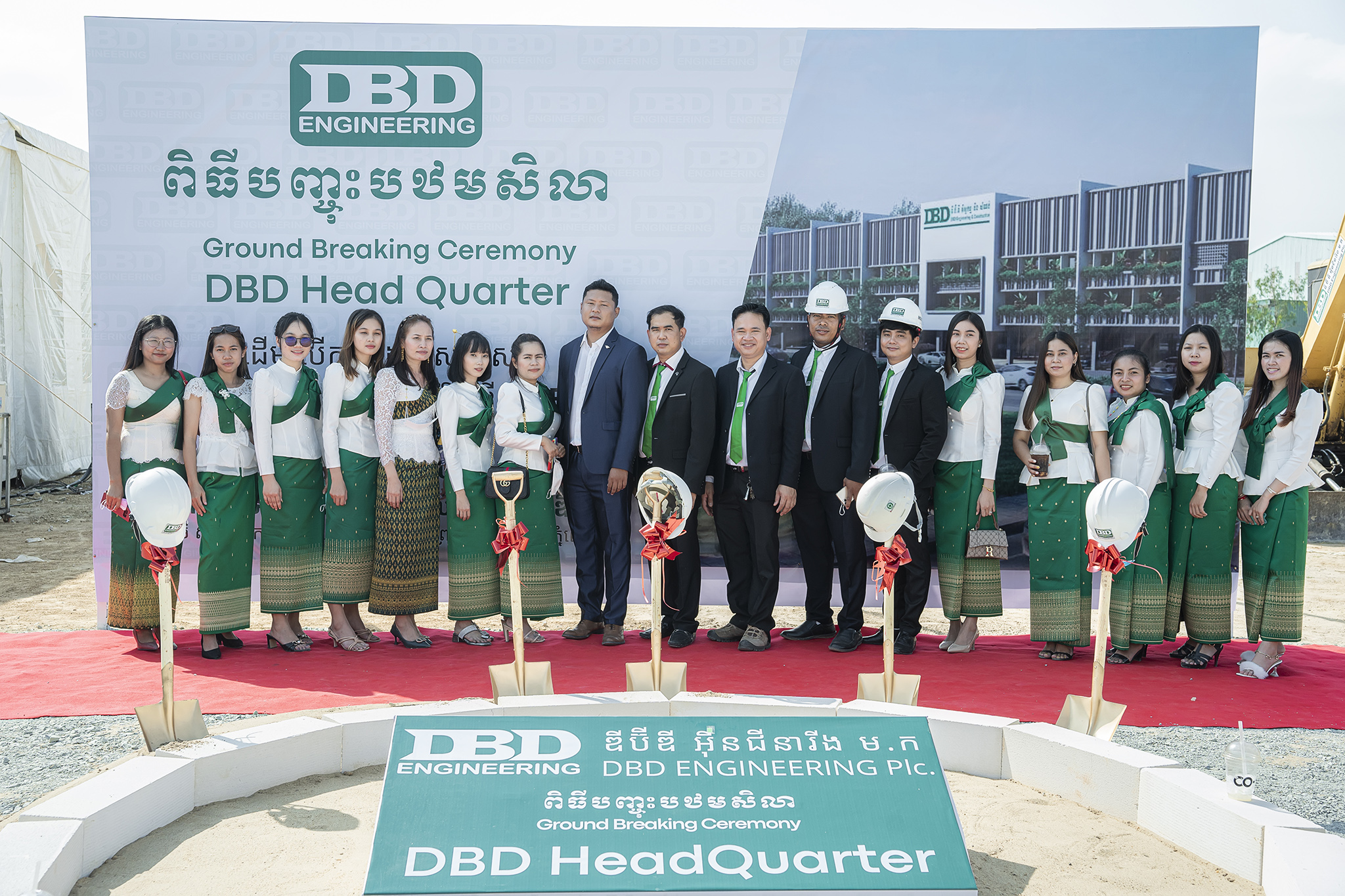 កម្មវិធីបញ្ចុះបឋមសិលាបើកការដ្ឋានសាងសង់ការរិយាល័យកណ្តាលថ្មីរបស់ DBD ...