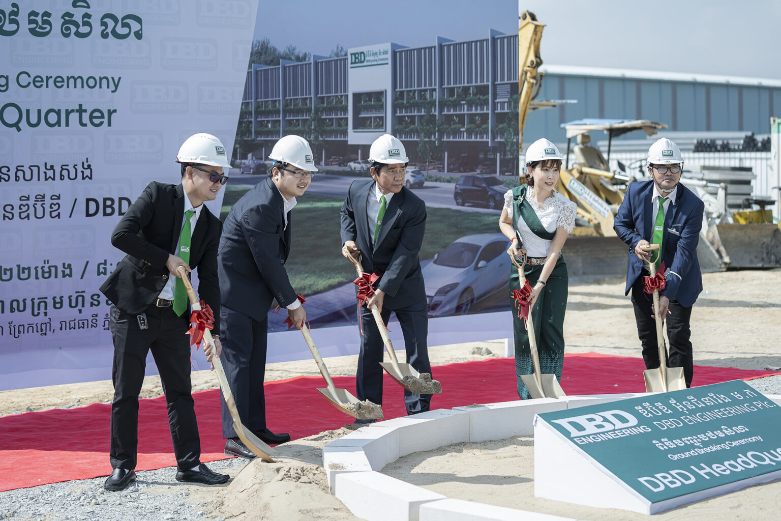 កម្មវិធីបញ្ចុះបឋមសិលាបើកការដ្ឋានសាងសង់ការរិយាល័យកណ្តាលថ្មីរបស់ DBD ...