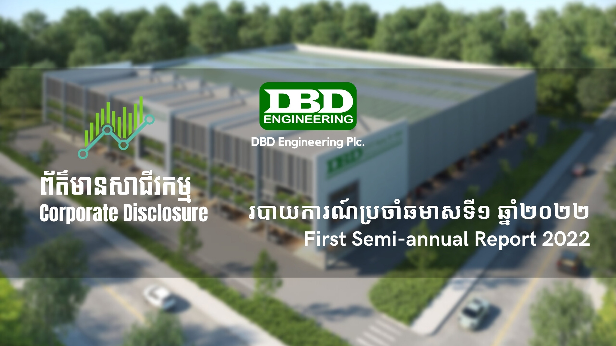 របាយការណ៍ឆមាសទី១ ឆ្នាំ២០២២ (First Semi-annual Report 2022) – DBD ...