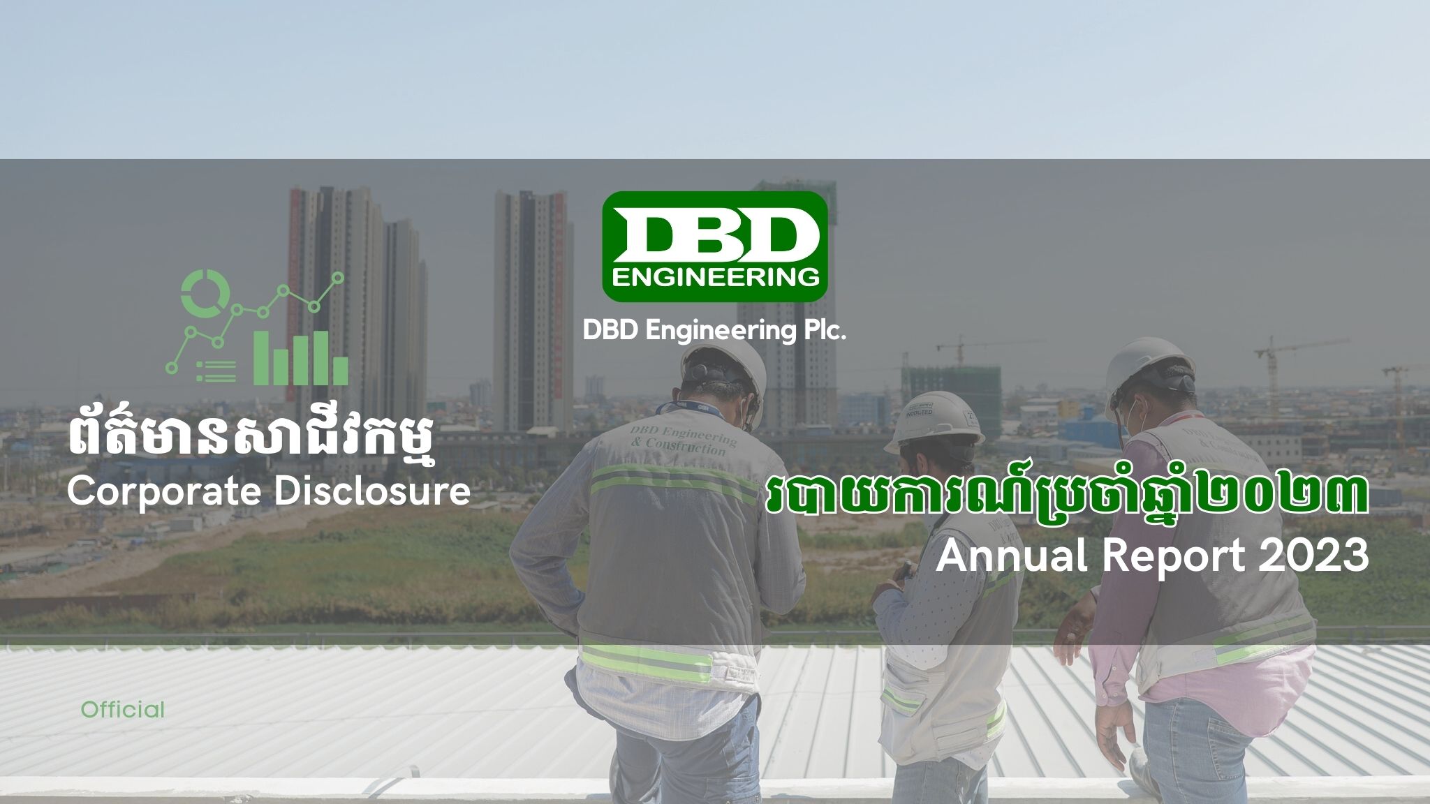 របាយការណ៍ឆ្នាំ២០២៣ (Annual Report 2023) – DBD Engineering Plc.